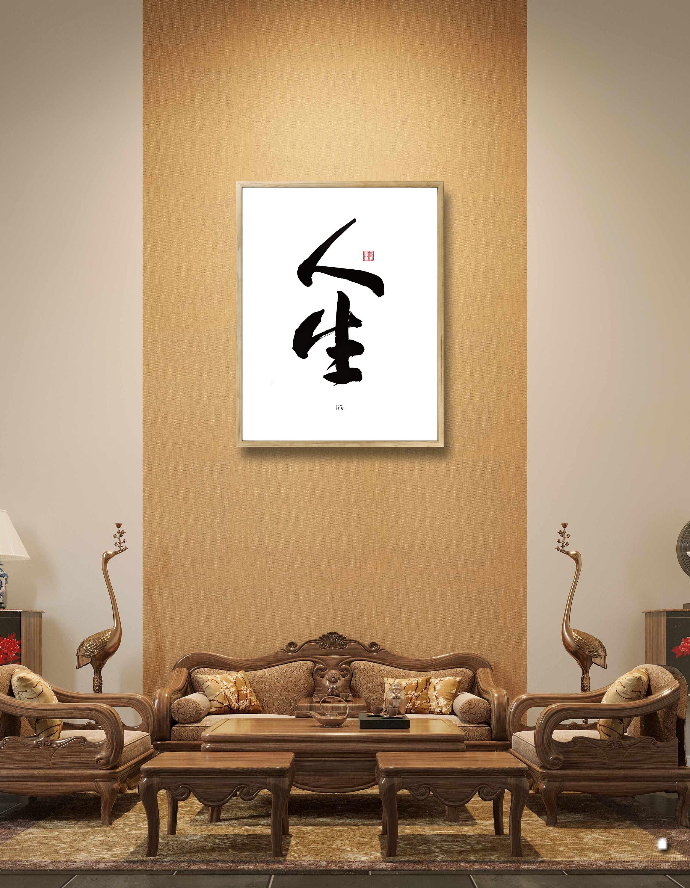 Life 人生 - Printable Chinese Character Cultural Traditional Calligraphy ...