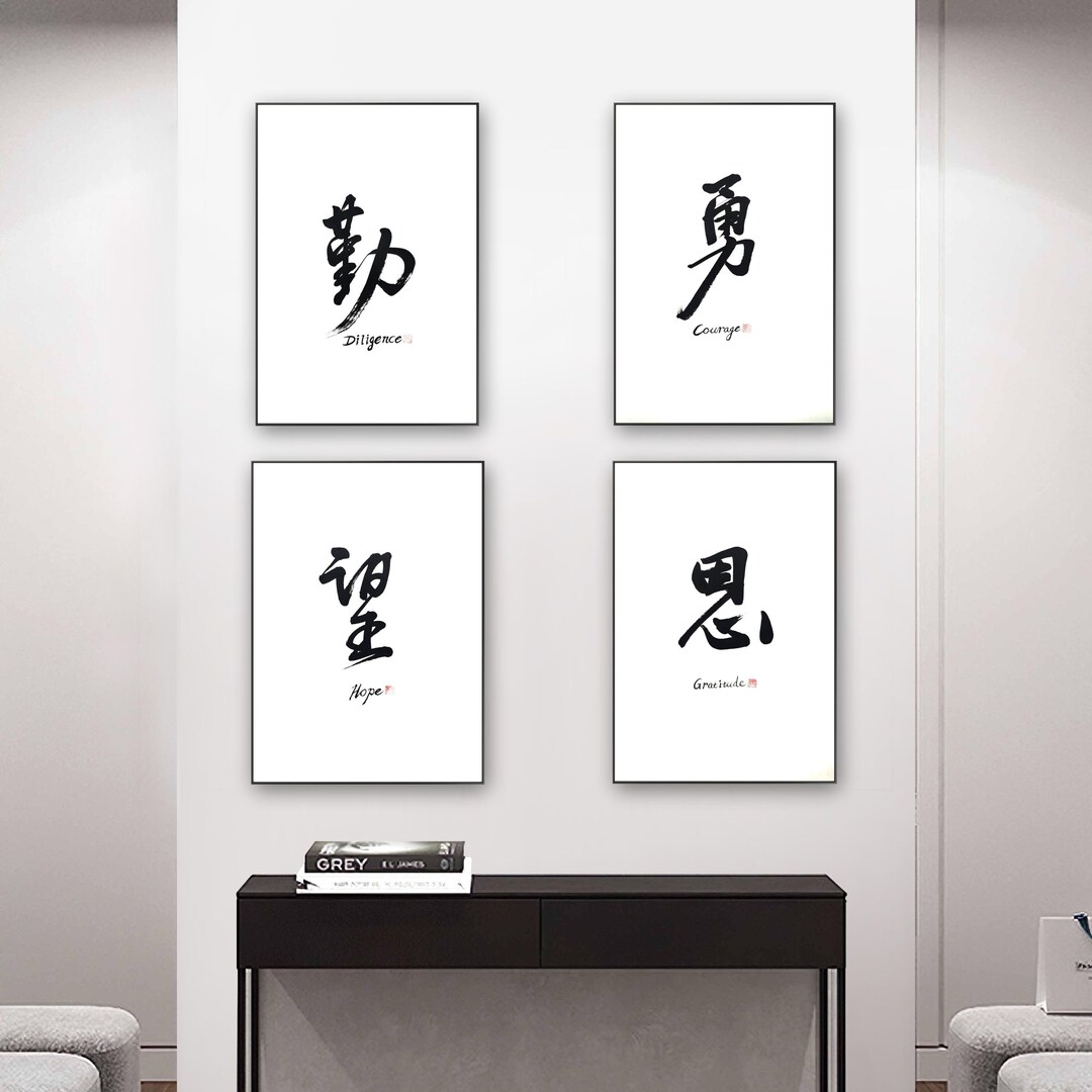 Handwritten Calligraphy (set of 4, 16.5" X 11.7") Wall Hanging Chinese ...