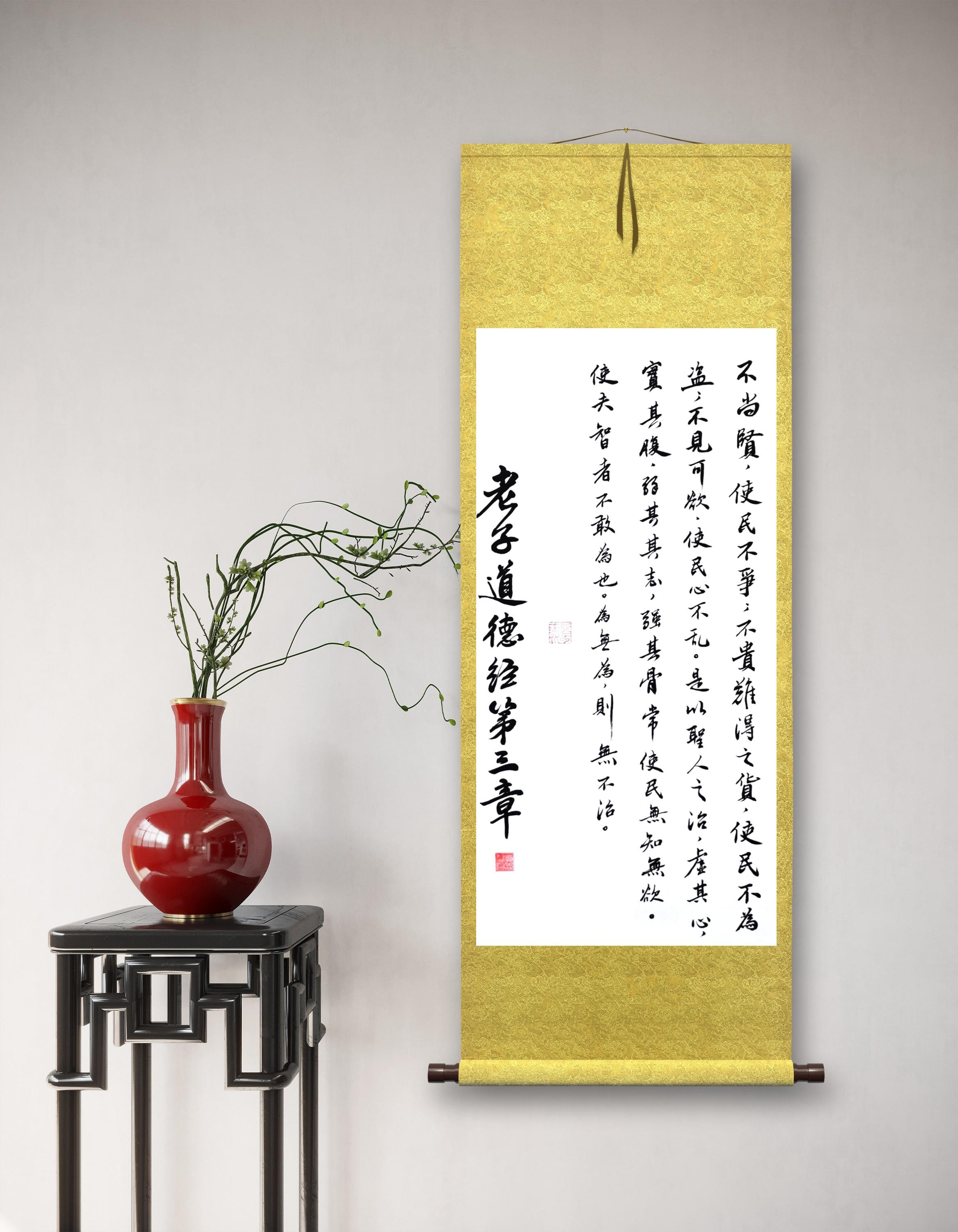 115x43cm Wall Scroll Hanging Tao Te Ching 3rd Chapter Religious Taoism ...