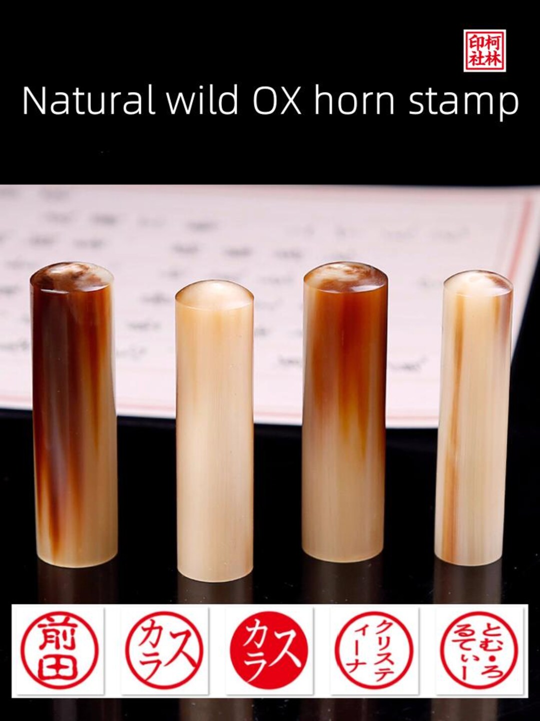 Custom OX Horn Japanese Name Stamp: Katakana Hanko Seal - Etsy