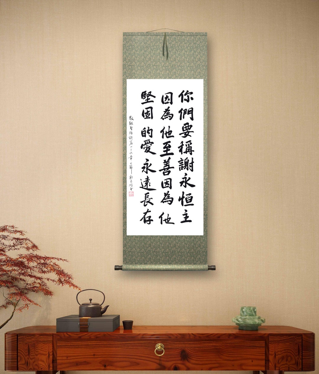 Bible Verses Psalm in Handwritten Traditional Chinese Calligraphy ...