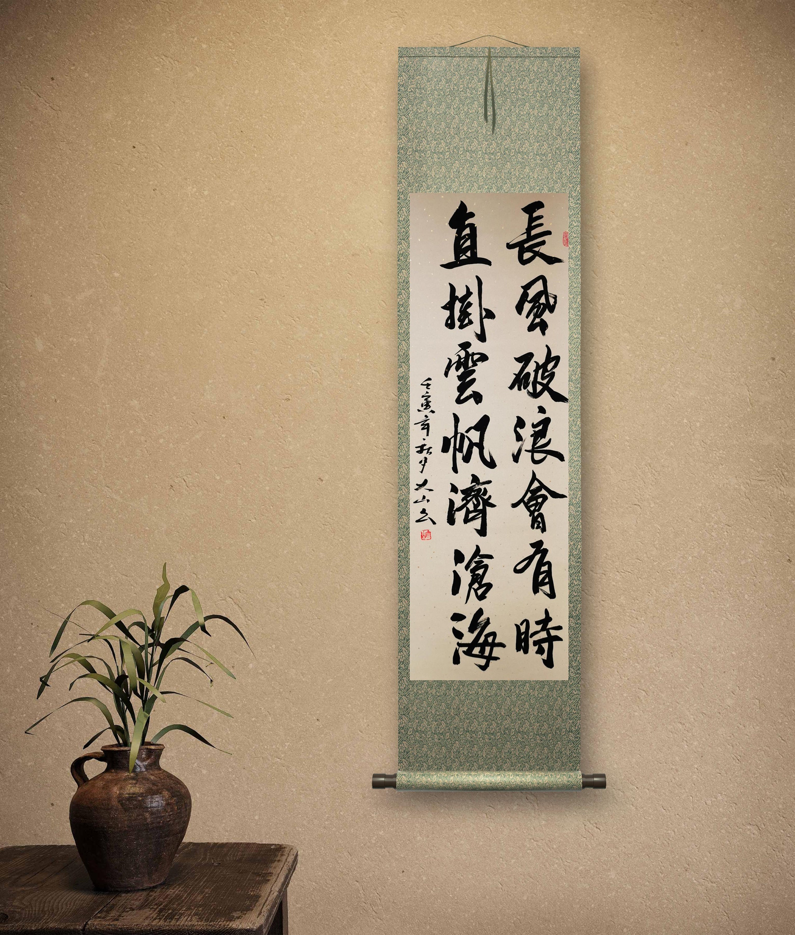 Handwritten 18x57 Inches Scroll Chinese Calligraphy Aspiring Tang ...