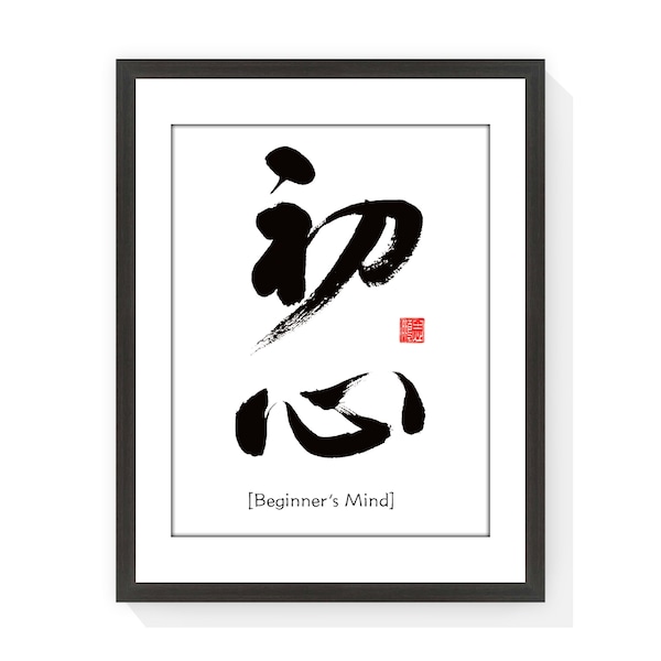 Chinese Characters - Etsy
