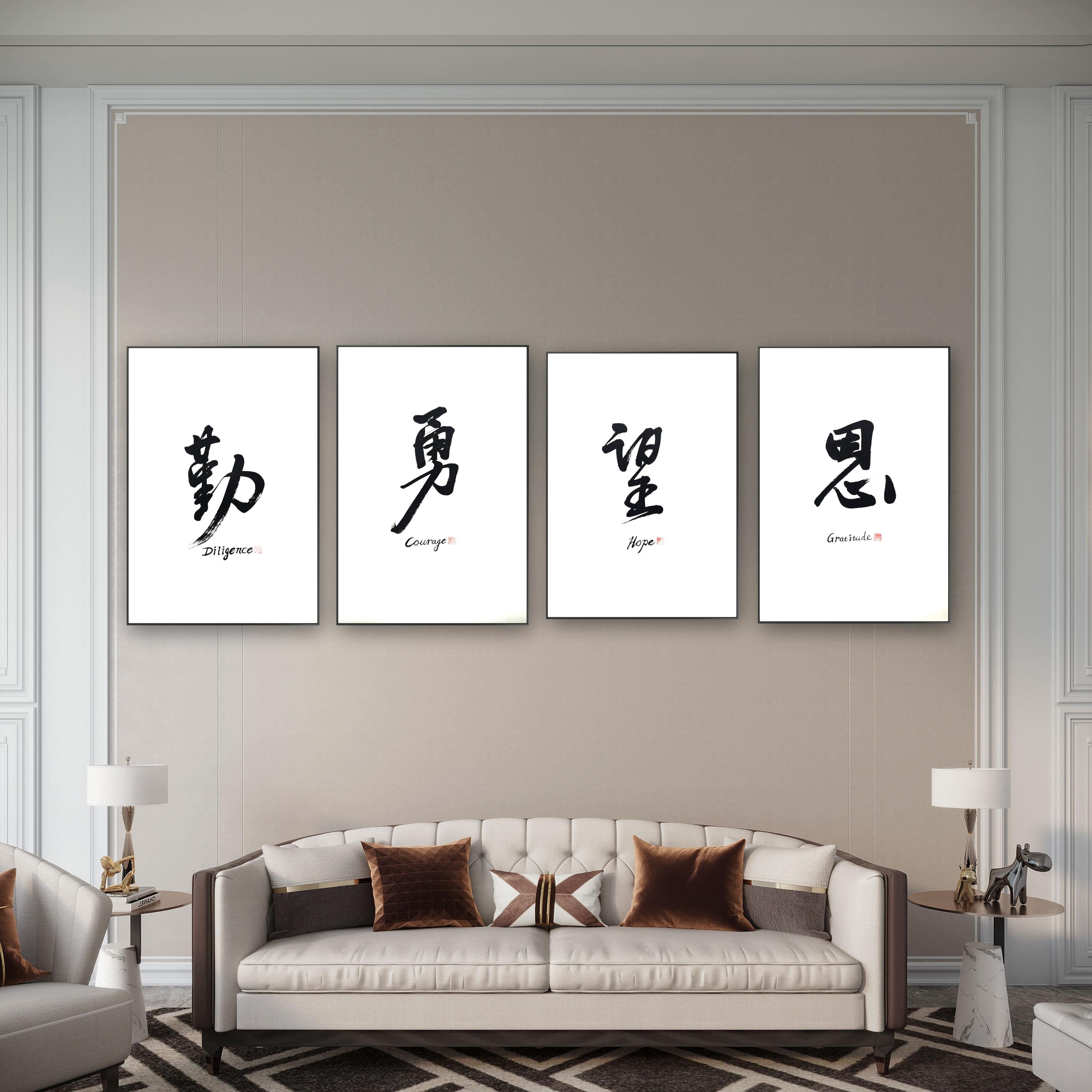 Handwritten Calligraphy (set of 4, 16.5" X 11.7") Wall Hanging Chinese ...