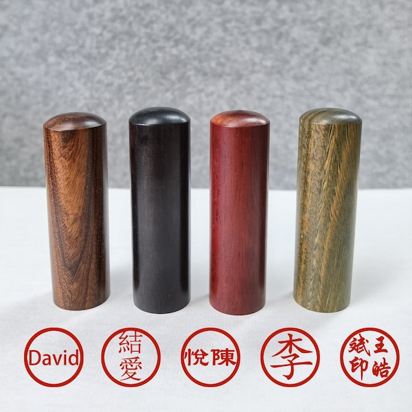 Chinese Name Stamp Round - Etsy