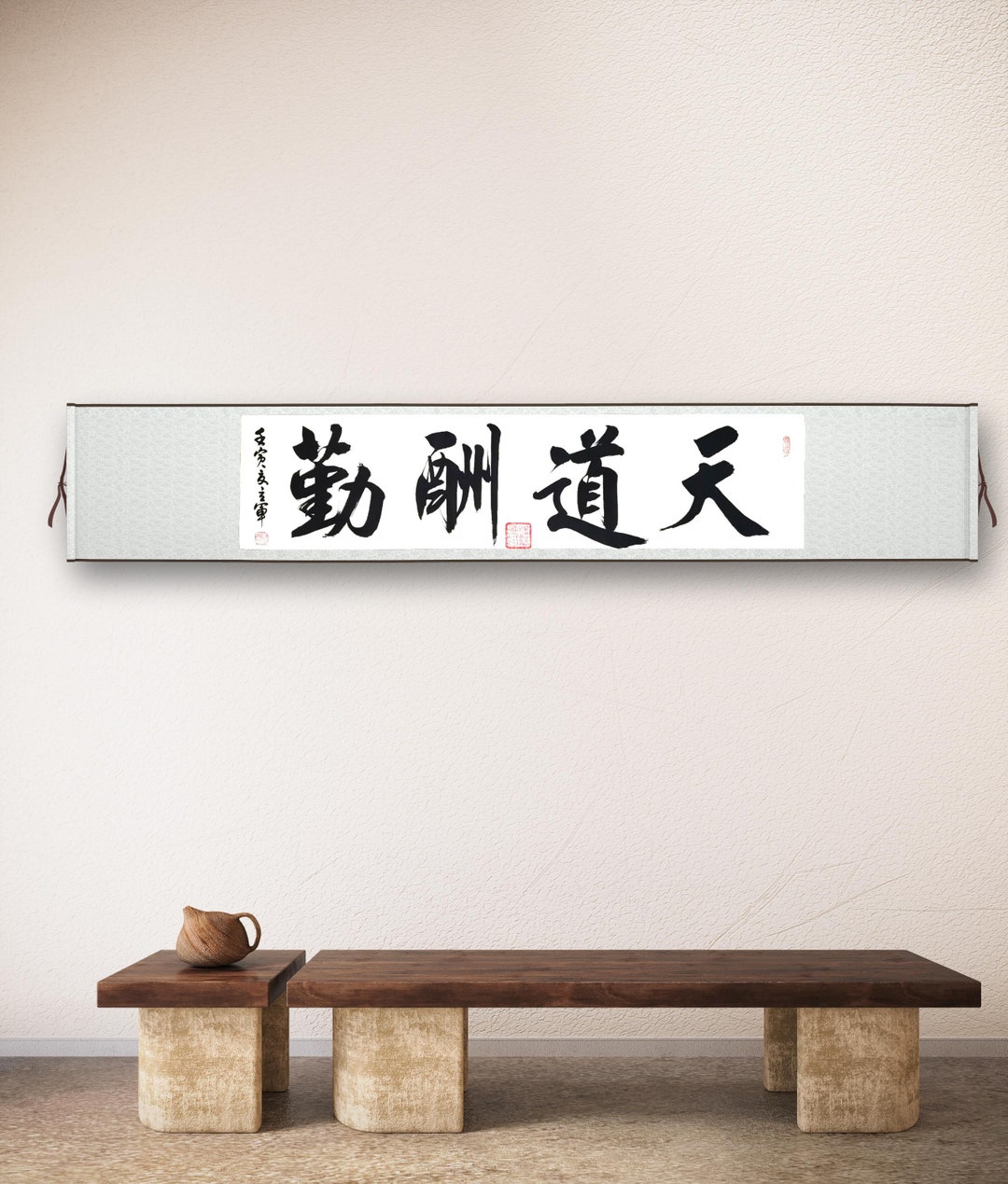 Handwritten Horizontal 16x65 Inches Scroll 天道酬勤 Chinese Calligraphy ...