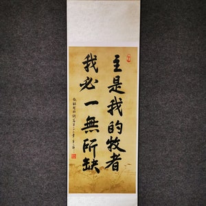 Bible Verses Psalm in Handwritten Traditional Chinese Calligraphy ...
