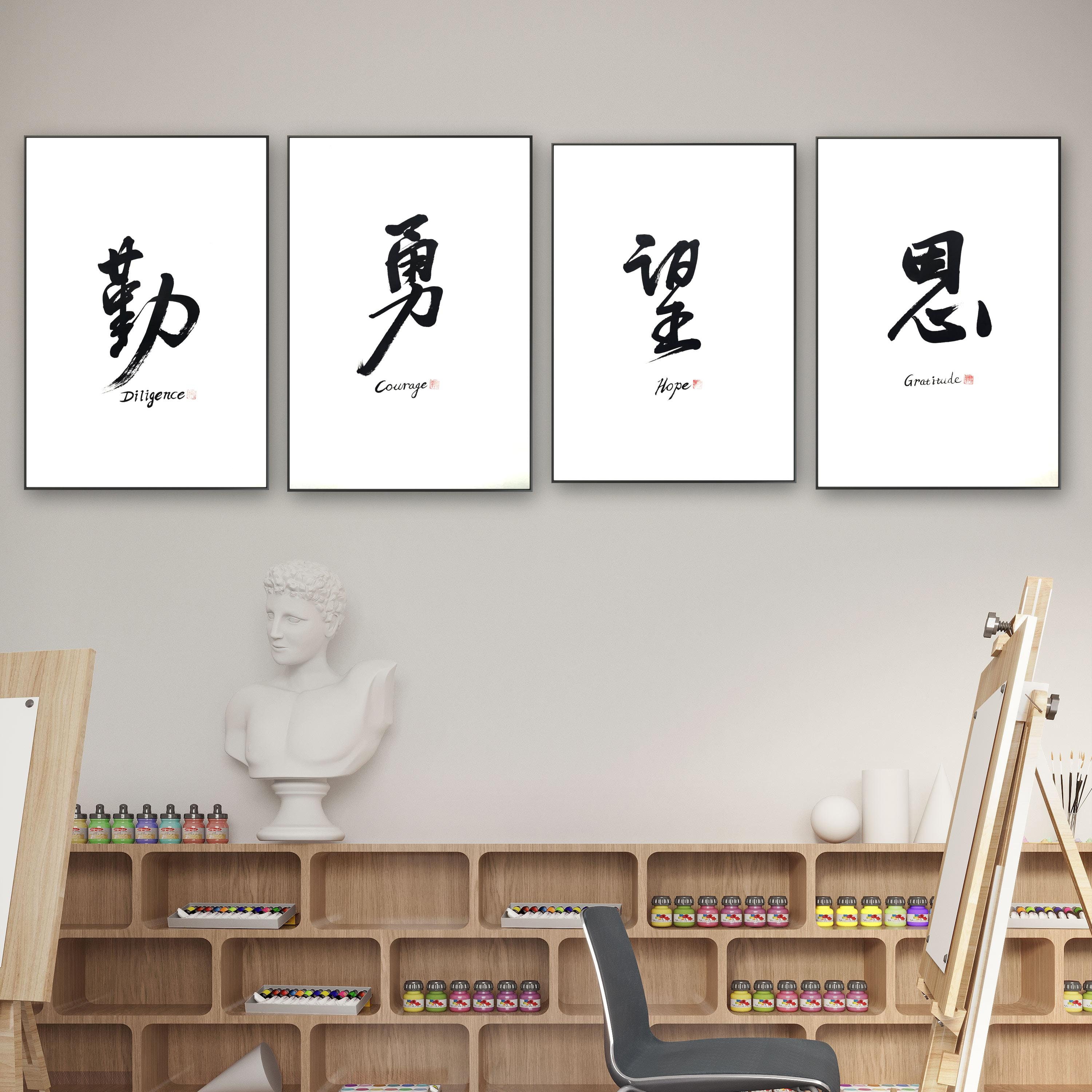 Handwritten Calligraphy set of 4, 16.5 X 11.7 Wall Hanging Chinese ...