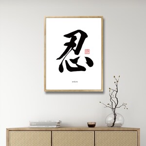Endure 忍 - Printable Chinese Character Cultural Traditional Calligraphy ...