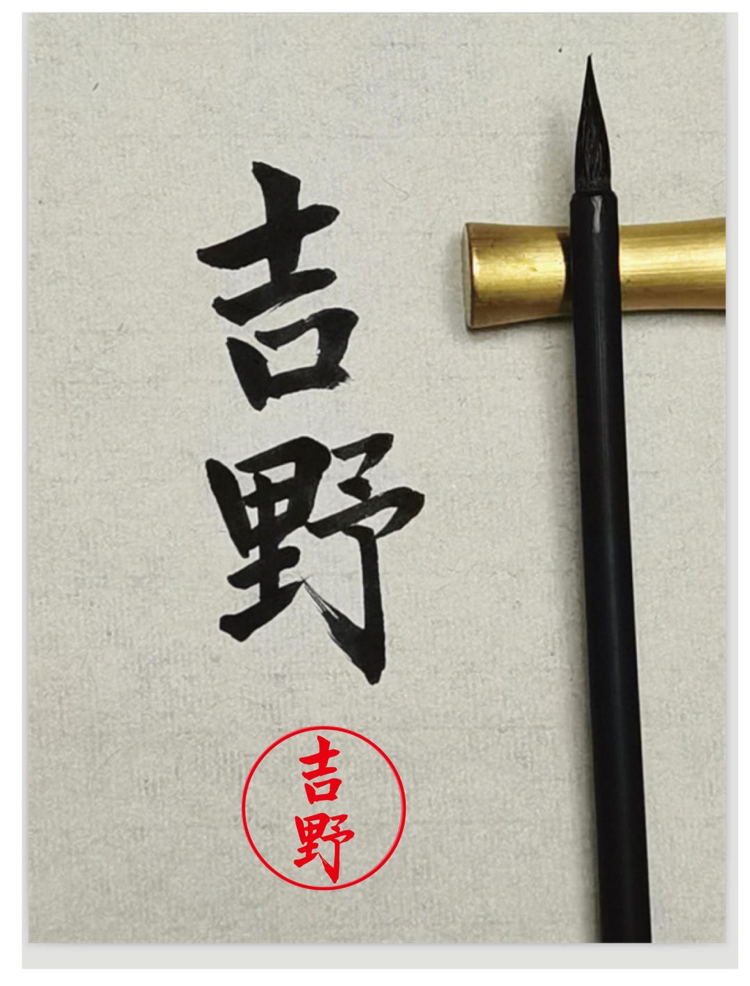 Handwrite Your Name to Custom Hanko Chop Chinese Japanese Seal Stamp ...
