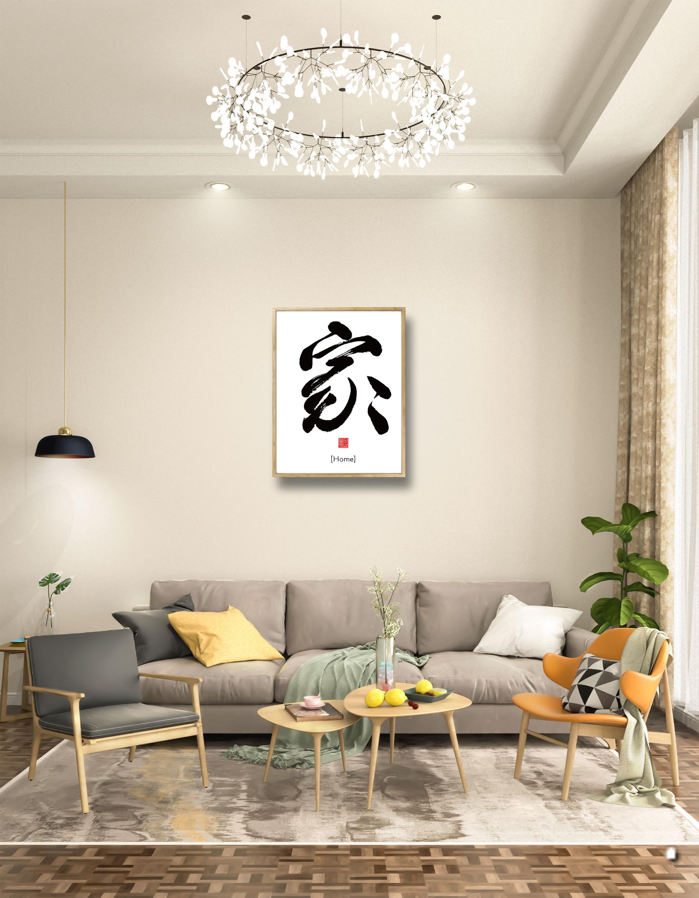 Home 家 Printable Chinese Character Cultural Japanese Calligraphy ...