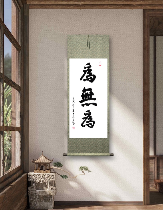 Custom 45x17 Inches Long Scroll 為無為 Tao Te Ching Phrase - Etsy