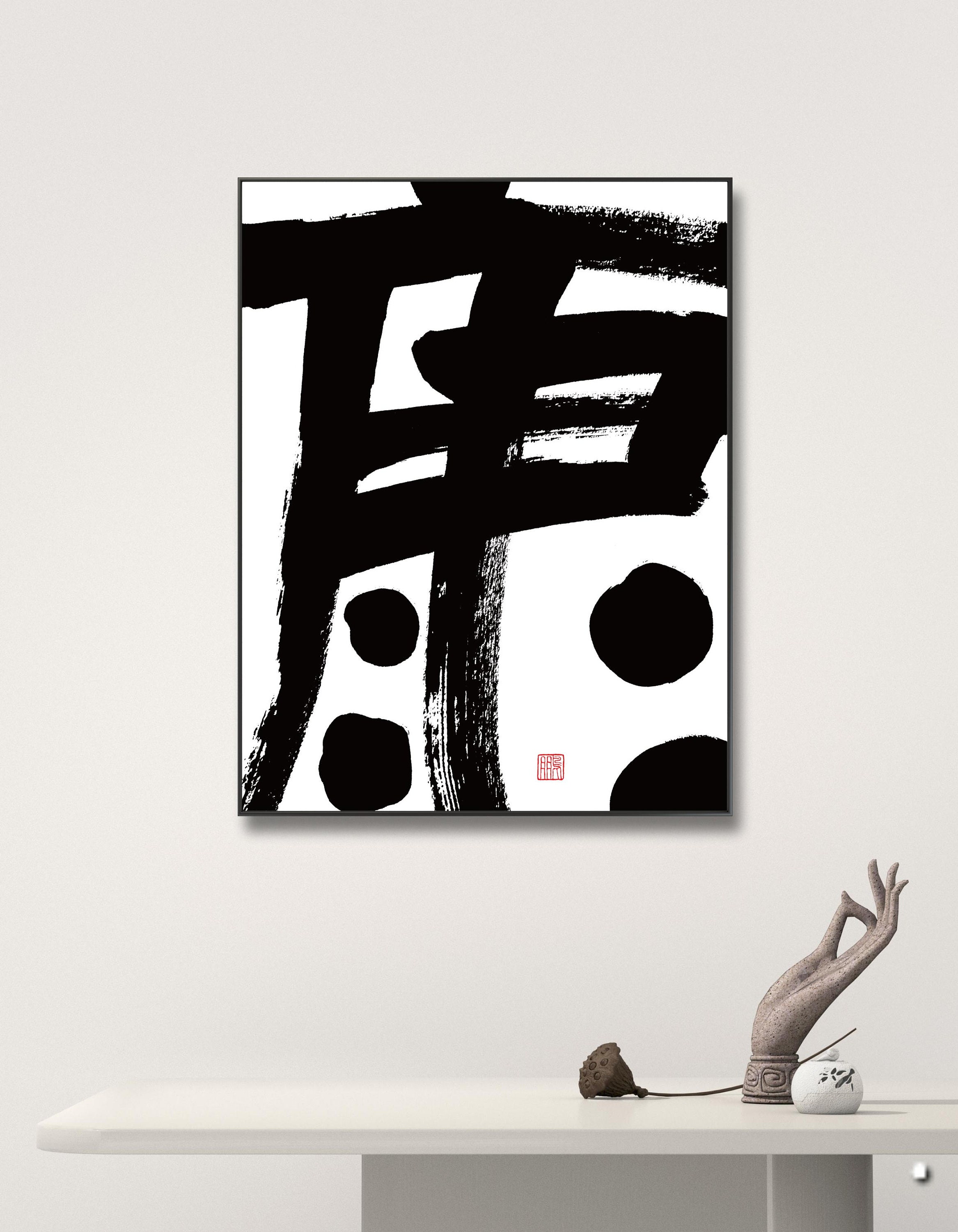 Health 康 Printable Chinese Character Family Blessings Calligraphy ...