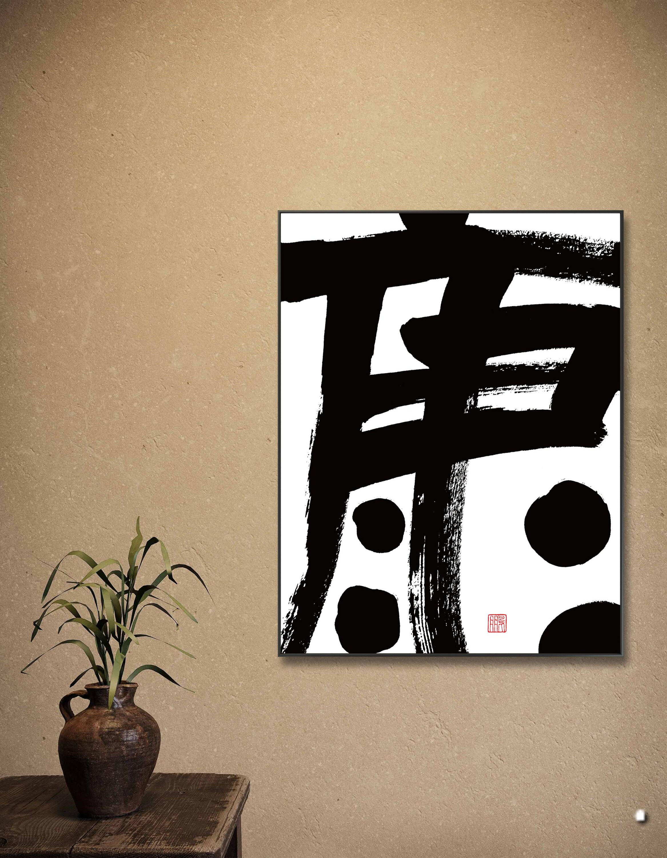 Health 康 Printable Chinese Character Family Blessings Calligraphy ...