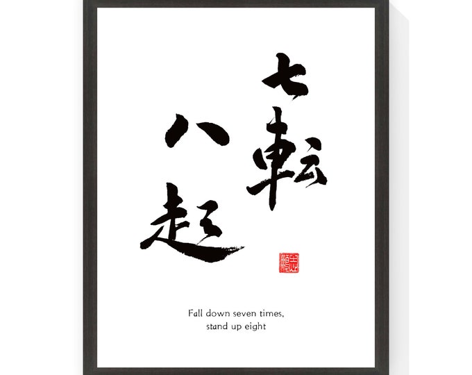 Life 人生 - Printable Chinese Character Cultural Traditional Calligraphy ...