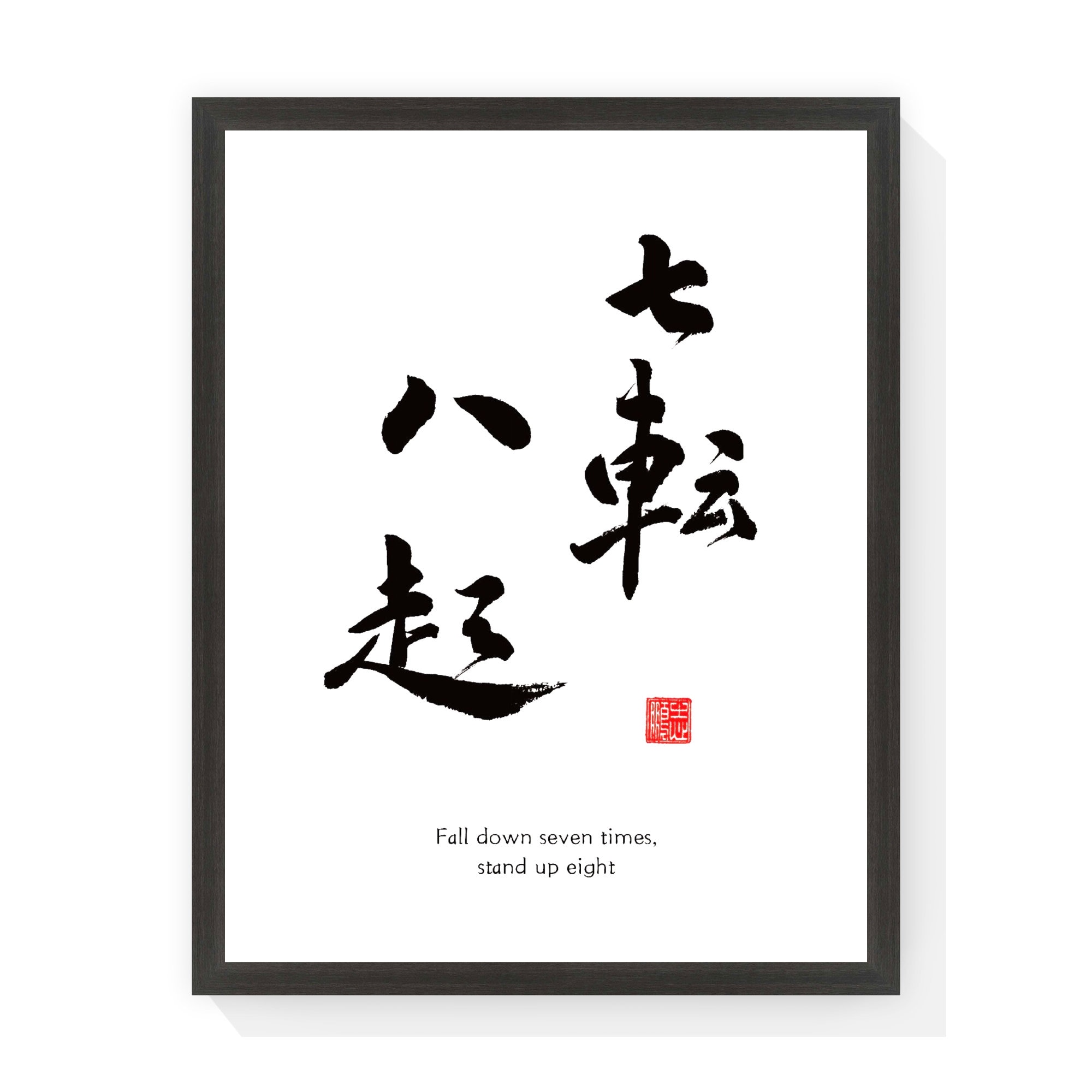 Fall Down Seven Times Stand up Eight Printable Japanese Cultural ...