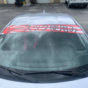 Race Track Use Only Japanese Letters Windshield Banner Decal - Etsy