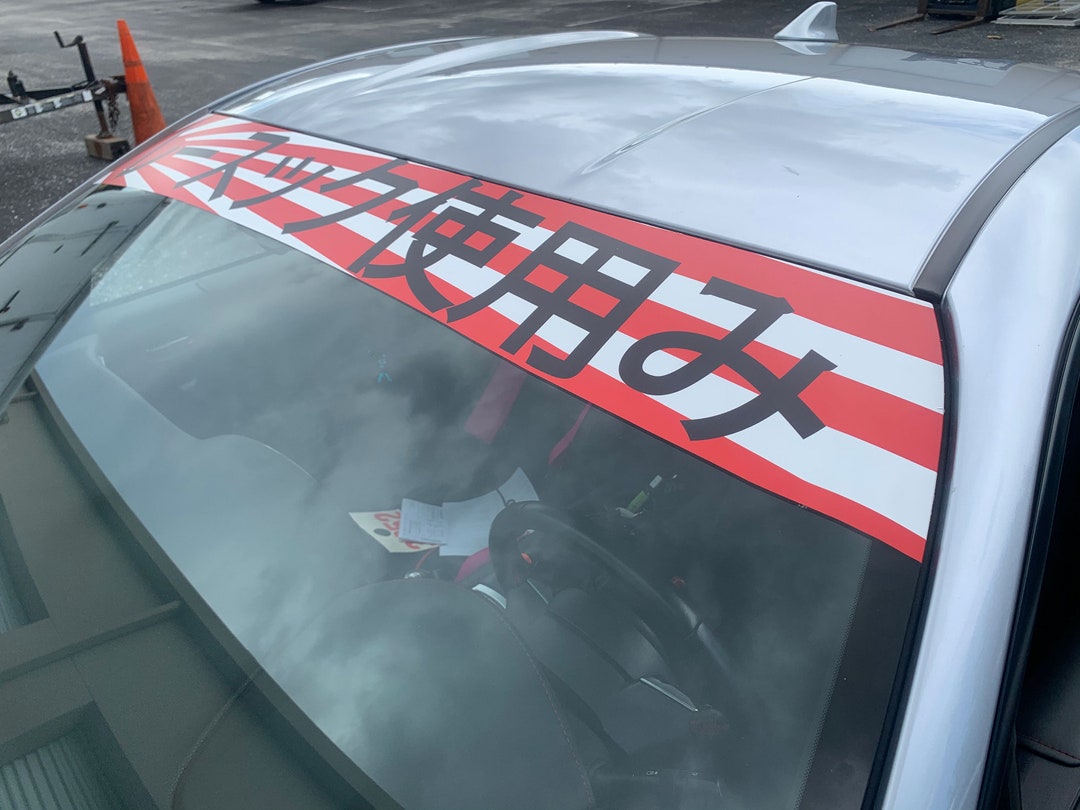 Race Track Use Only Japanese Letters Windshield Banner Decal - Etsy