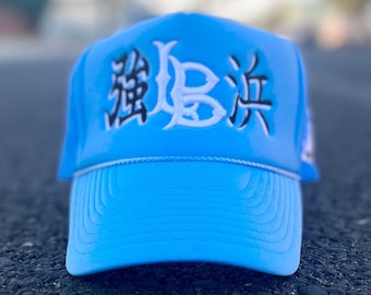 Long Beach Hat - Etsy