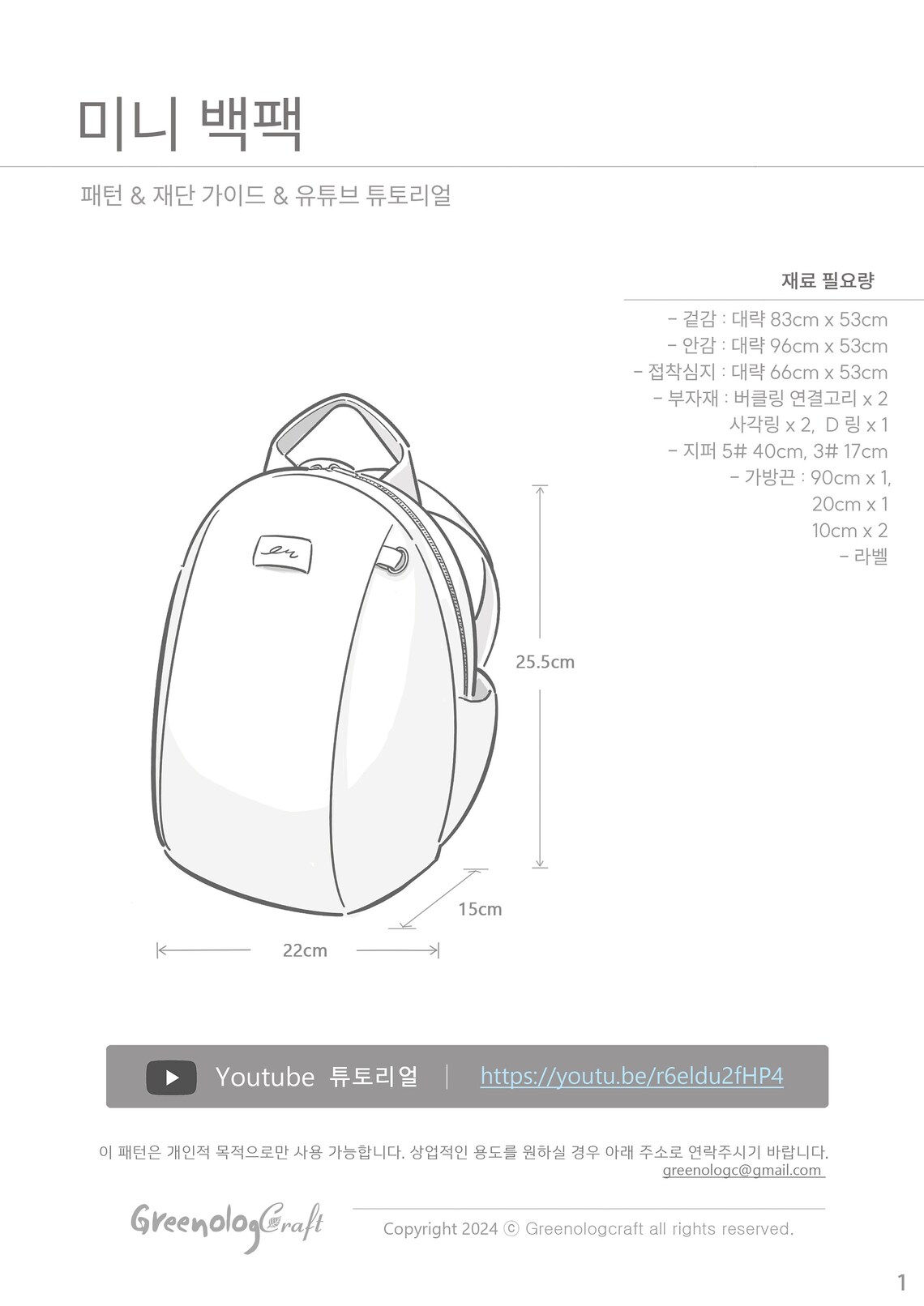 Mini Backpack Sewing Pattern, PDF Digital Sewing Pattern With Youtube ...