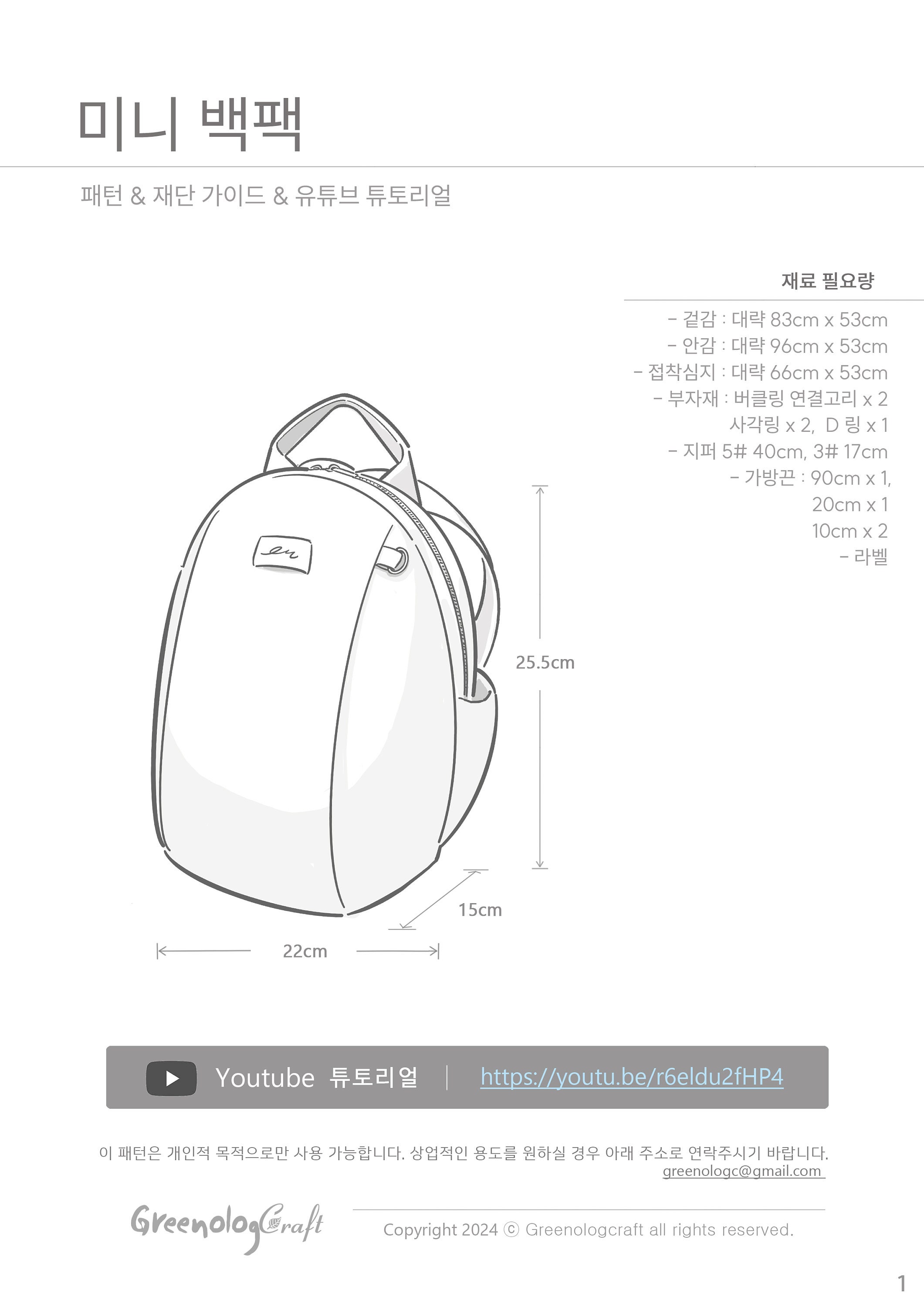 Mini Backpack Sewing Pattern, PDF Digital Sewing Pattern With Youtube ...