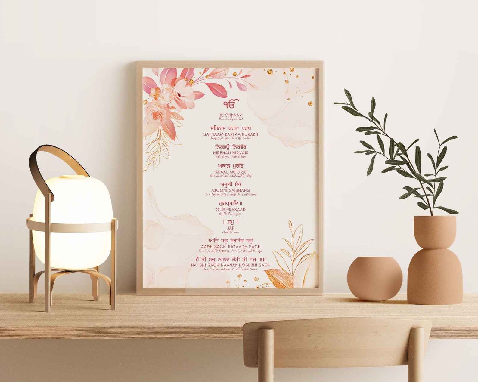 Mool Mantar Art in English Translation and Meaning, Sikh Art ...