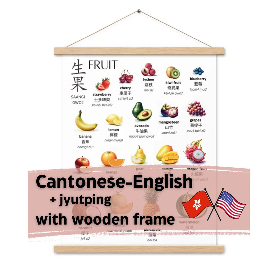 Cantonese-english Bilingual Fruit Poster With Wooden Hanger - Etsy
