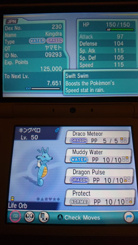 Shiny Kingdra X And Y