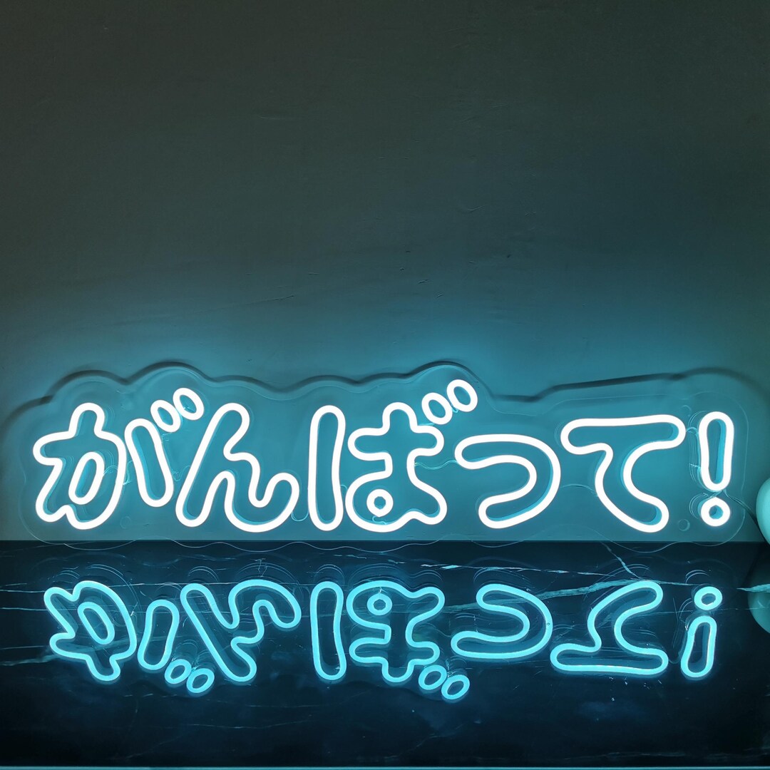 Ganbatte Japanese Neon Game Room Wall Decor Sign,handmade Neon Gifts ...