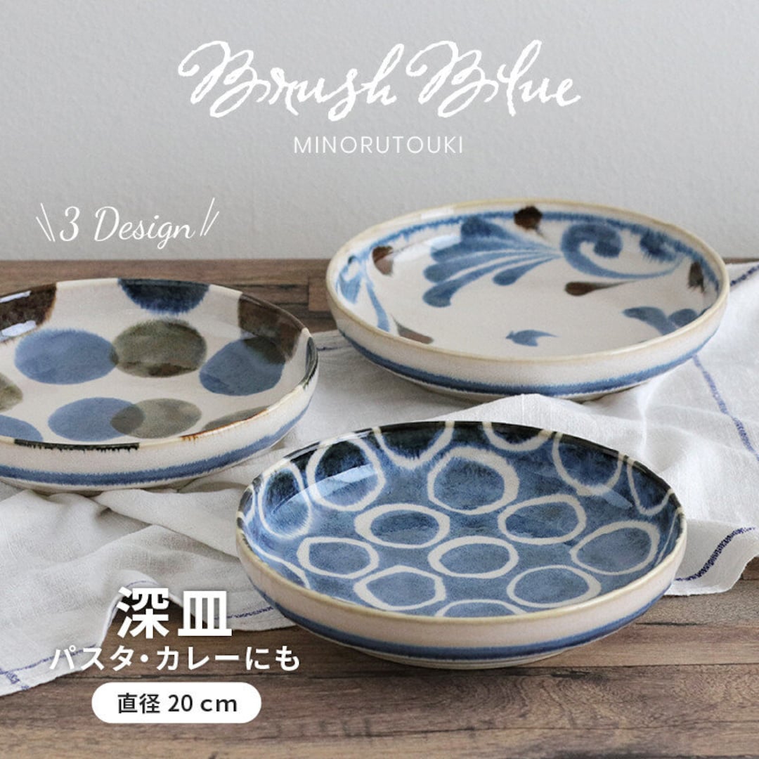 Japanese Authentic Blue Deep Plate Pasta Plate Made in Japan - Etsy