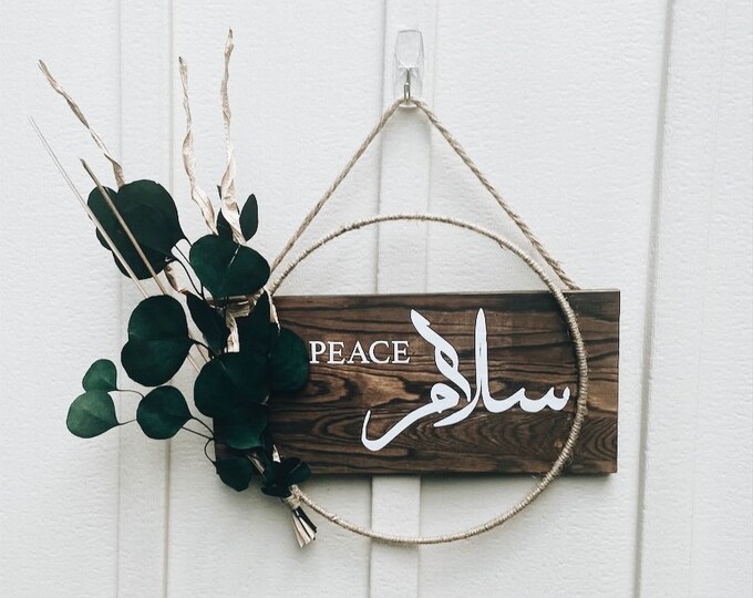 Salam Sign, Islamic Welcome Sign, Salam Door Sign, Islamic House Gift ...