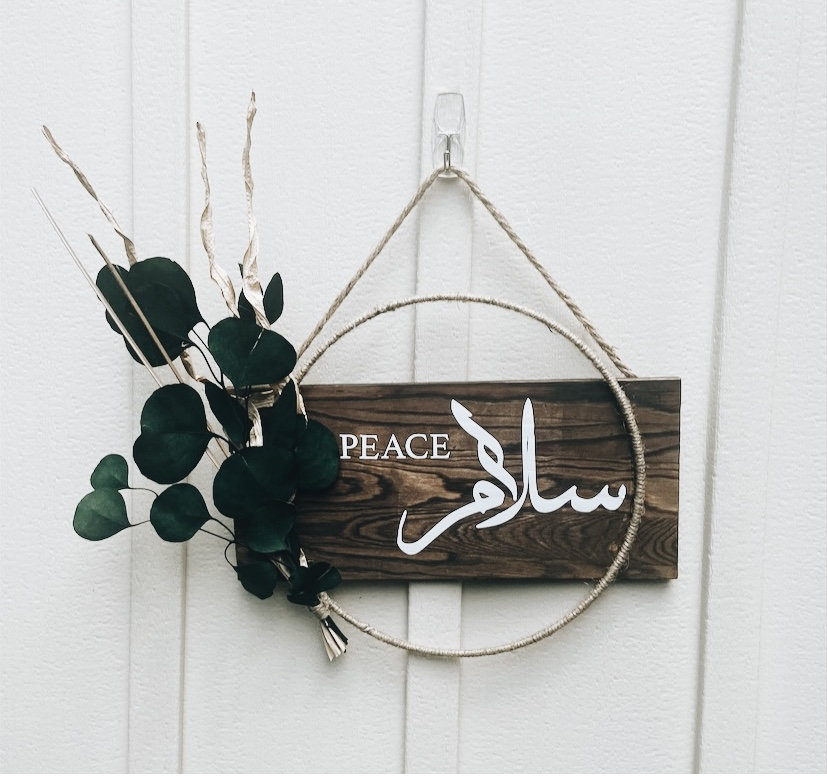 Salam Sign Islamic Welcome Sign Salam Door sign | Etsy