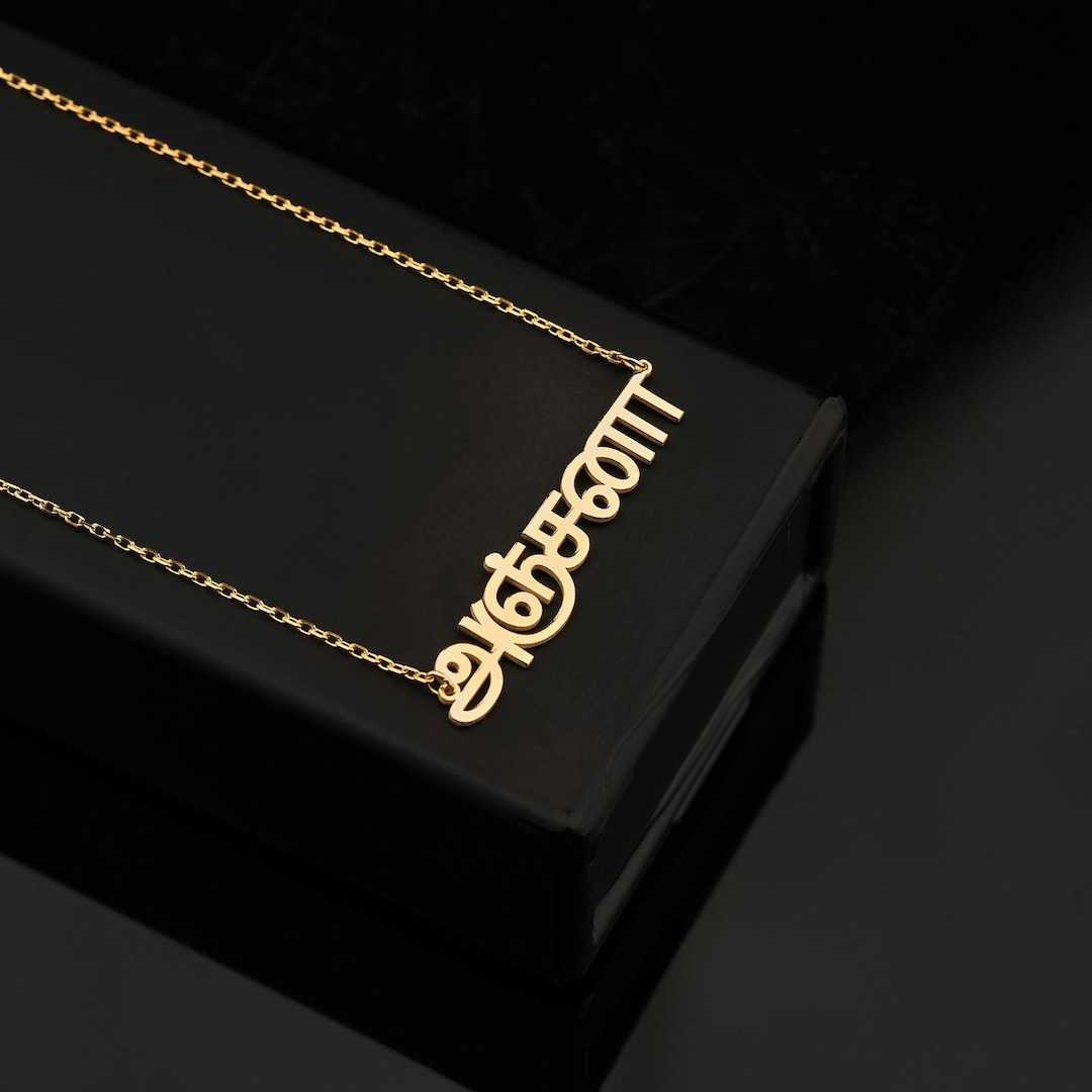 Personalized Tamil Name Necklace Custom Tamil Name Pendant Ideal Gift ...
