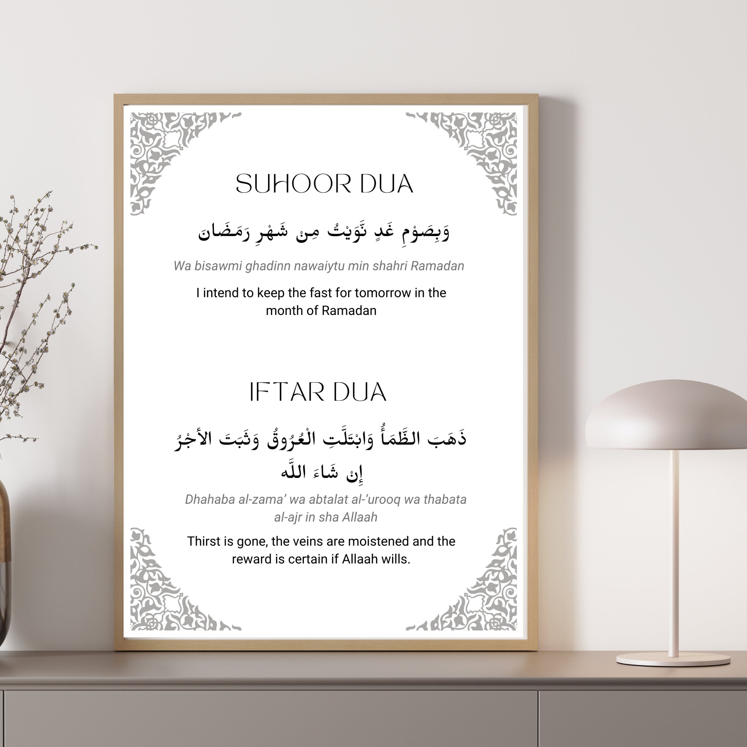 Suhoor & Iftar Dua Print, Ramadan Dua Print, Minimalistic Islamic Print ...
