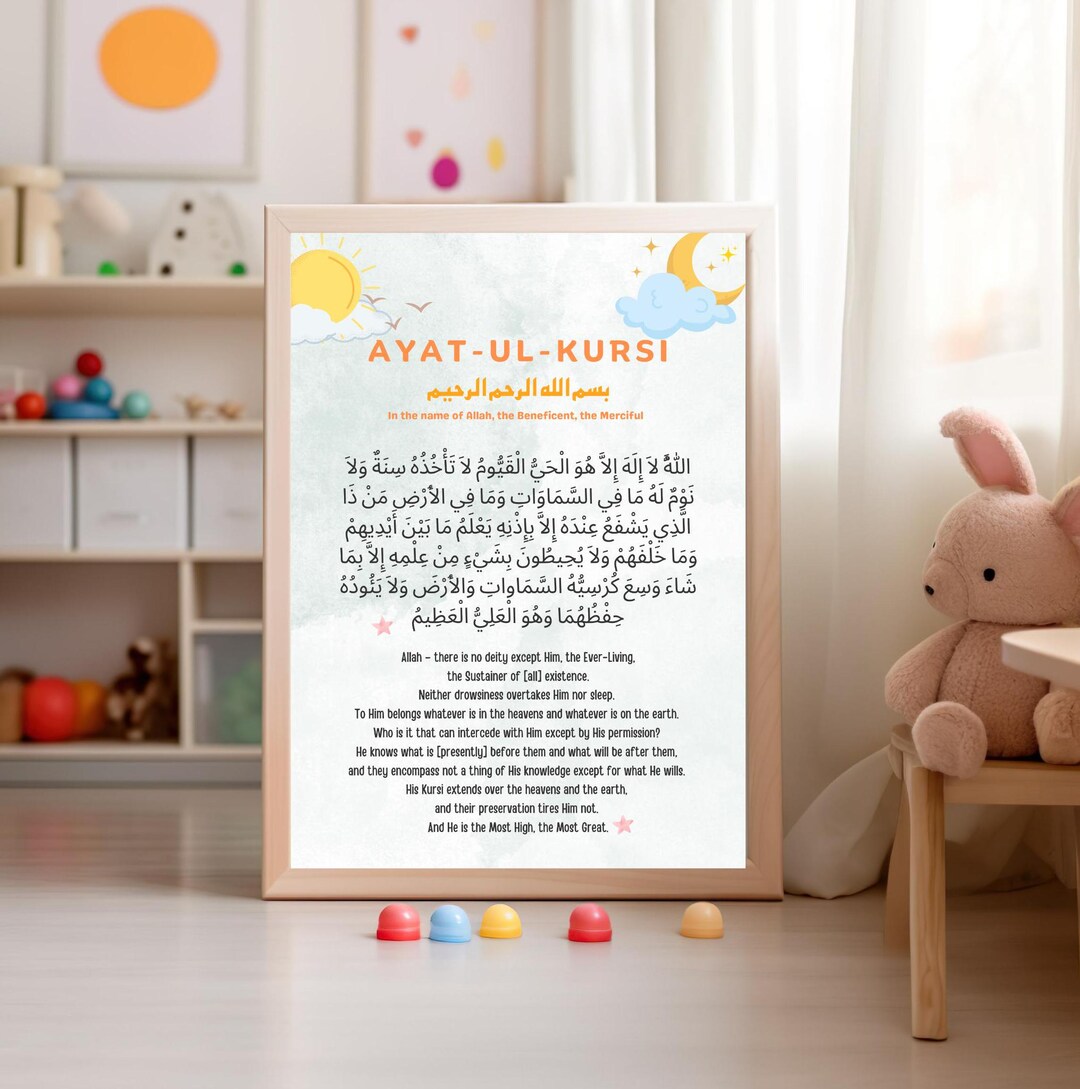 Ayatul Kursi Kids Print: Islamic Nursery Decor (PDF Download A4/A5 Size ...