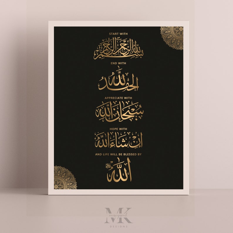 Start With Bismillah Islamic Art Print Dhikr Wall Art Alhamdulillah ...