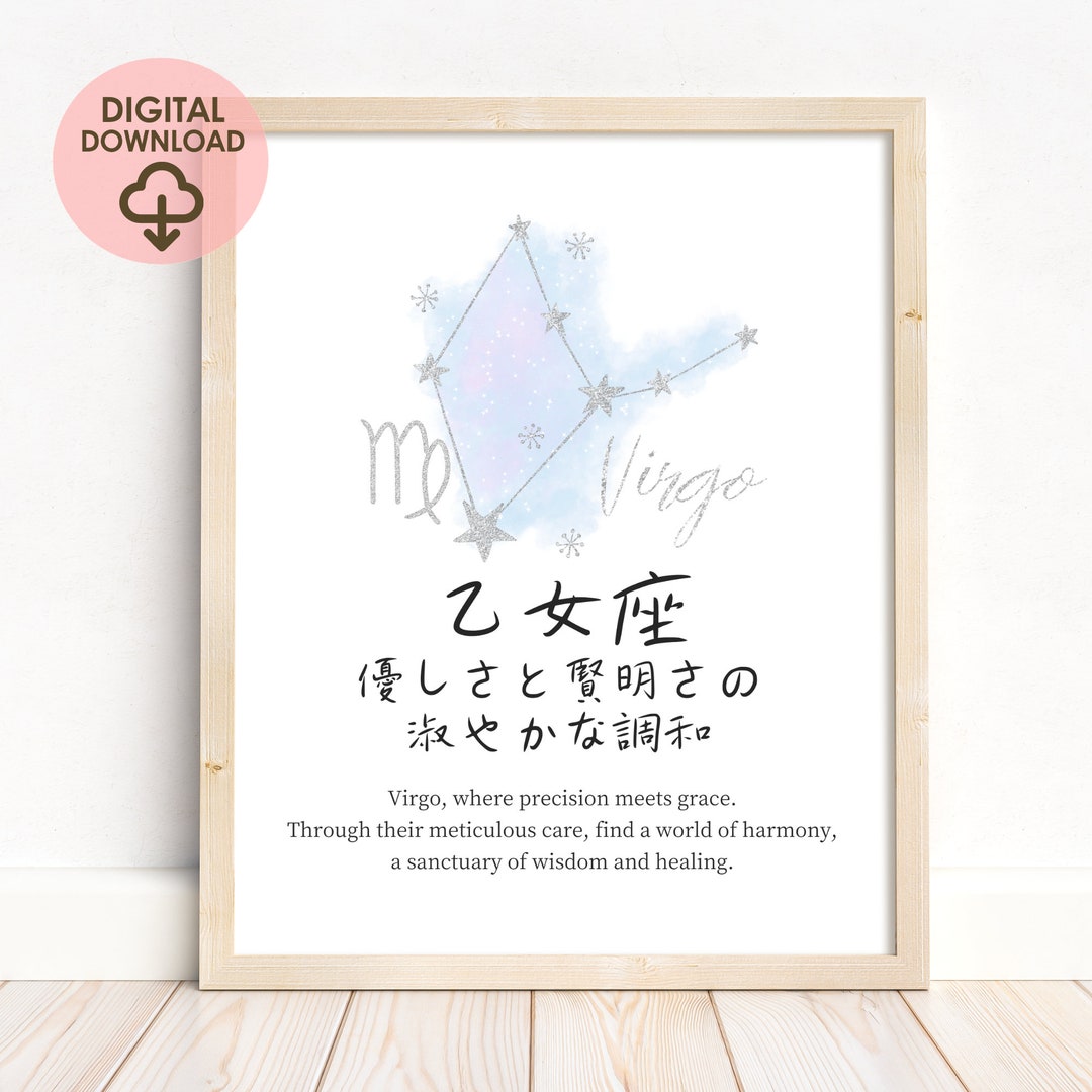 Printable Virgo Wall Art, Zodiac Sign Room Decor, Virgo Constellation ...