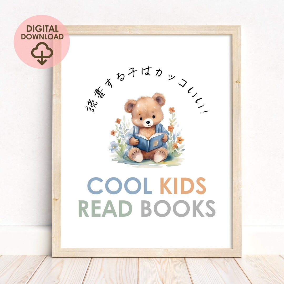 Printable Cool Kids Red Books Wall Art, Cute Reading Bear Classroom ...