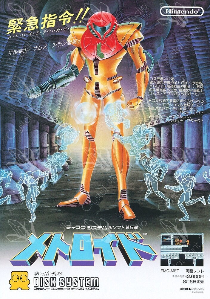 Metroid Poster - Etsy