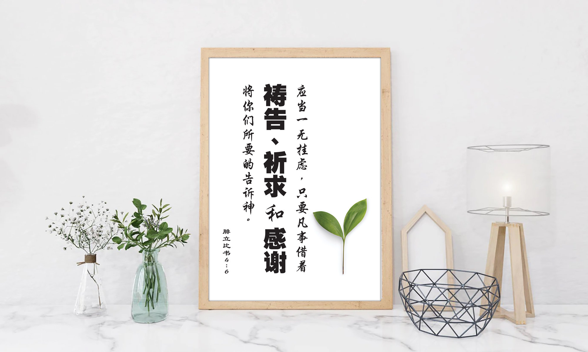Chinese Bible Verse Print, 腓立比书4:6, Chinese Calligraphy, Chinese ...