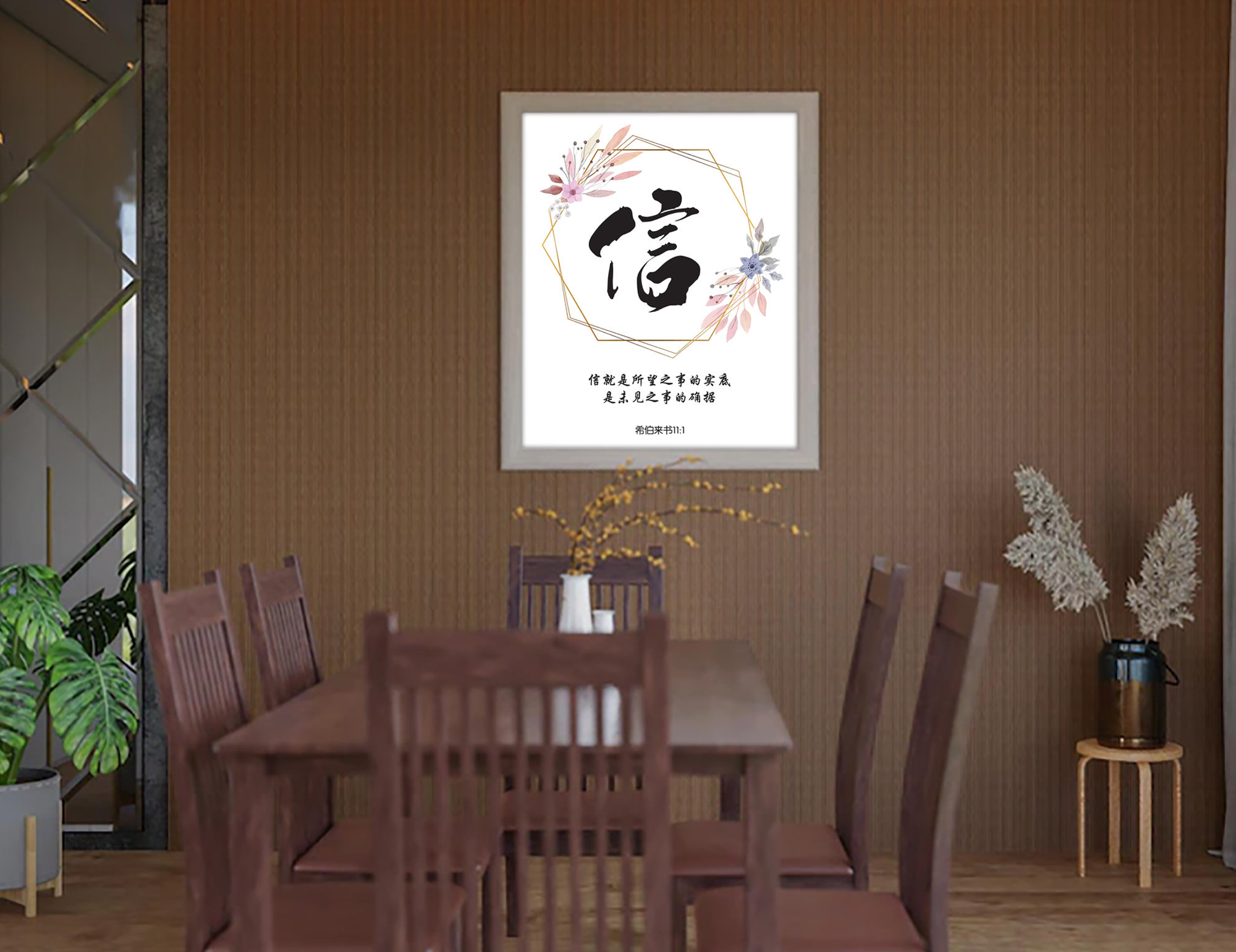 Chinese Bible Verse Print, 希伯来书11:1, Chinese Calligraphy, Chinese ...