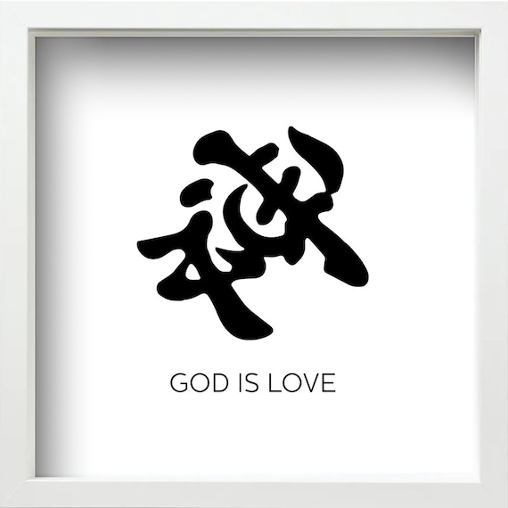 God Is Love In Chinese
