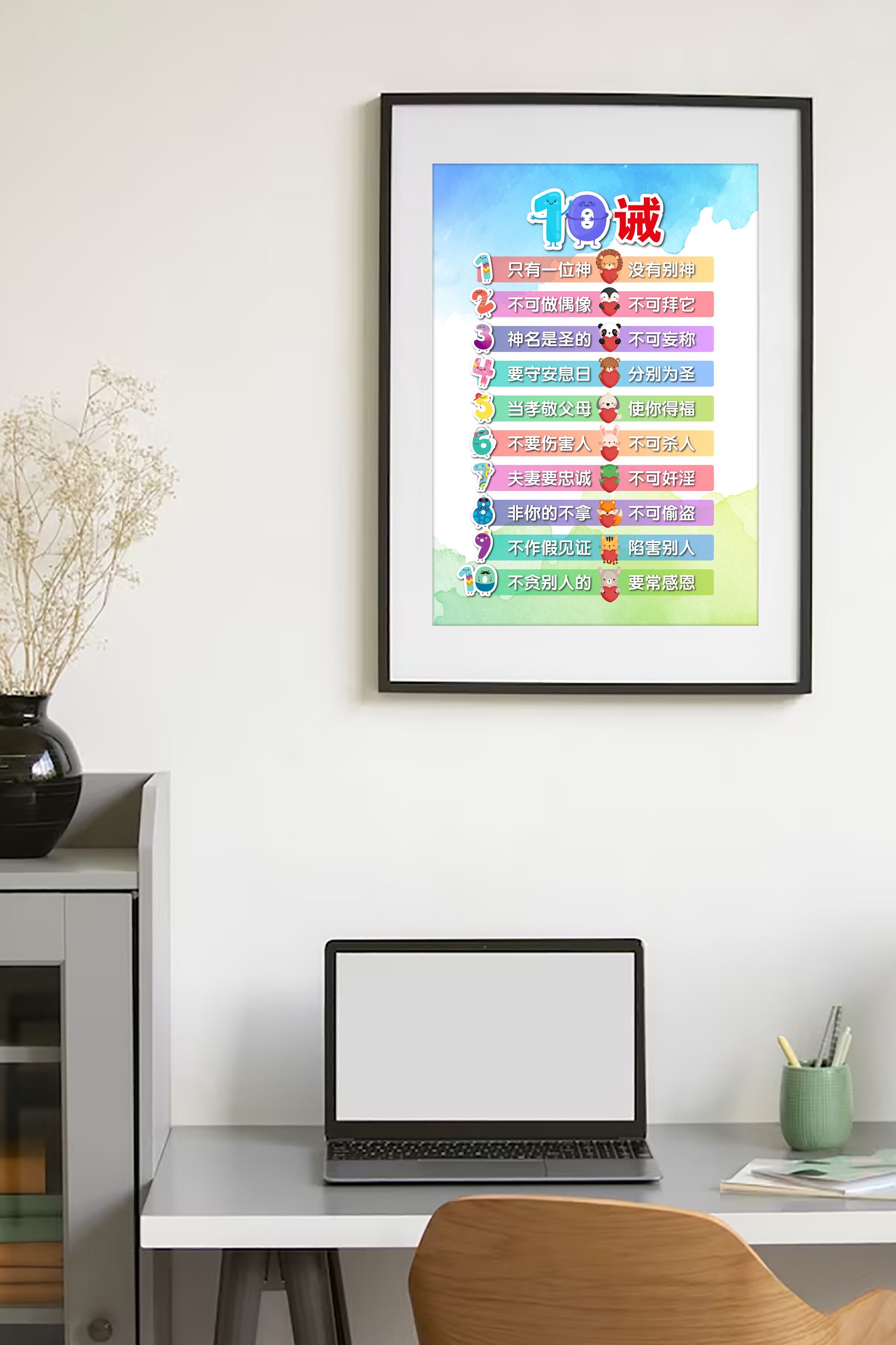 Chinese God's 10 Ten Commandments for Kids & Children Digital Printable ...