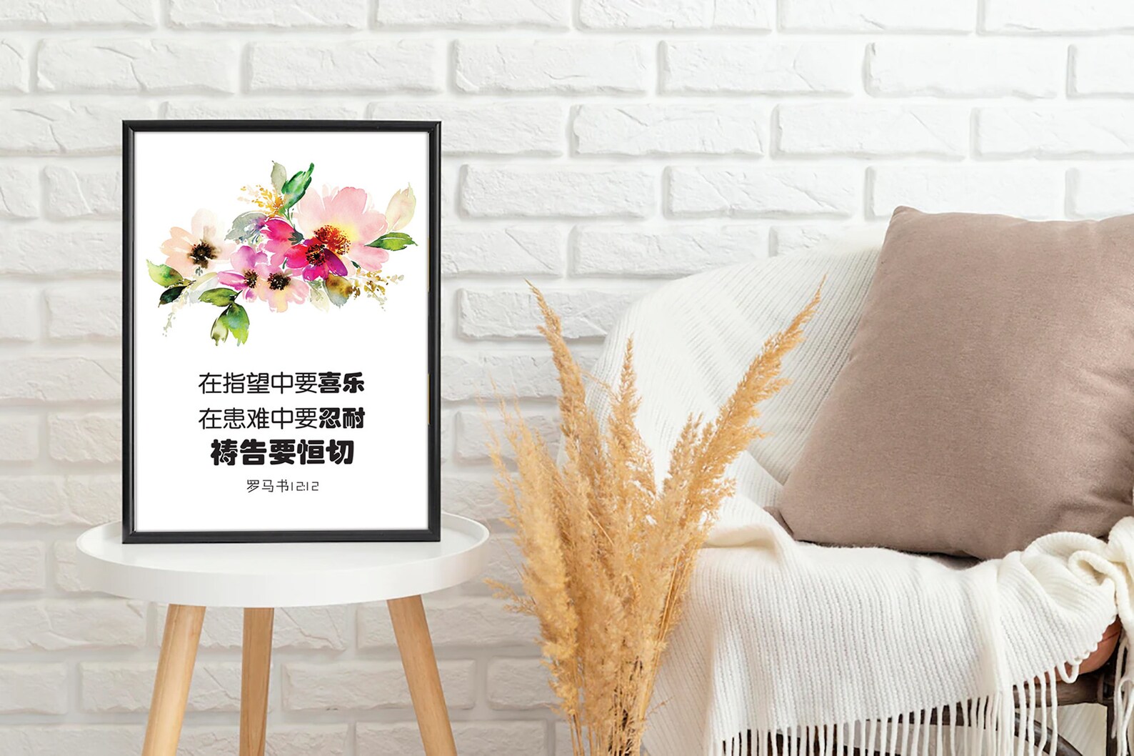 Chinese Bible Verse Print, 罗马书12:12, Chinese Calligraphy, Chinese ...