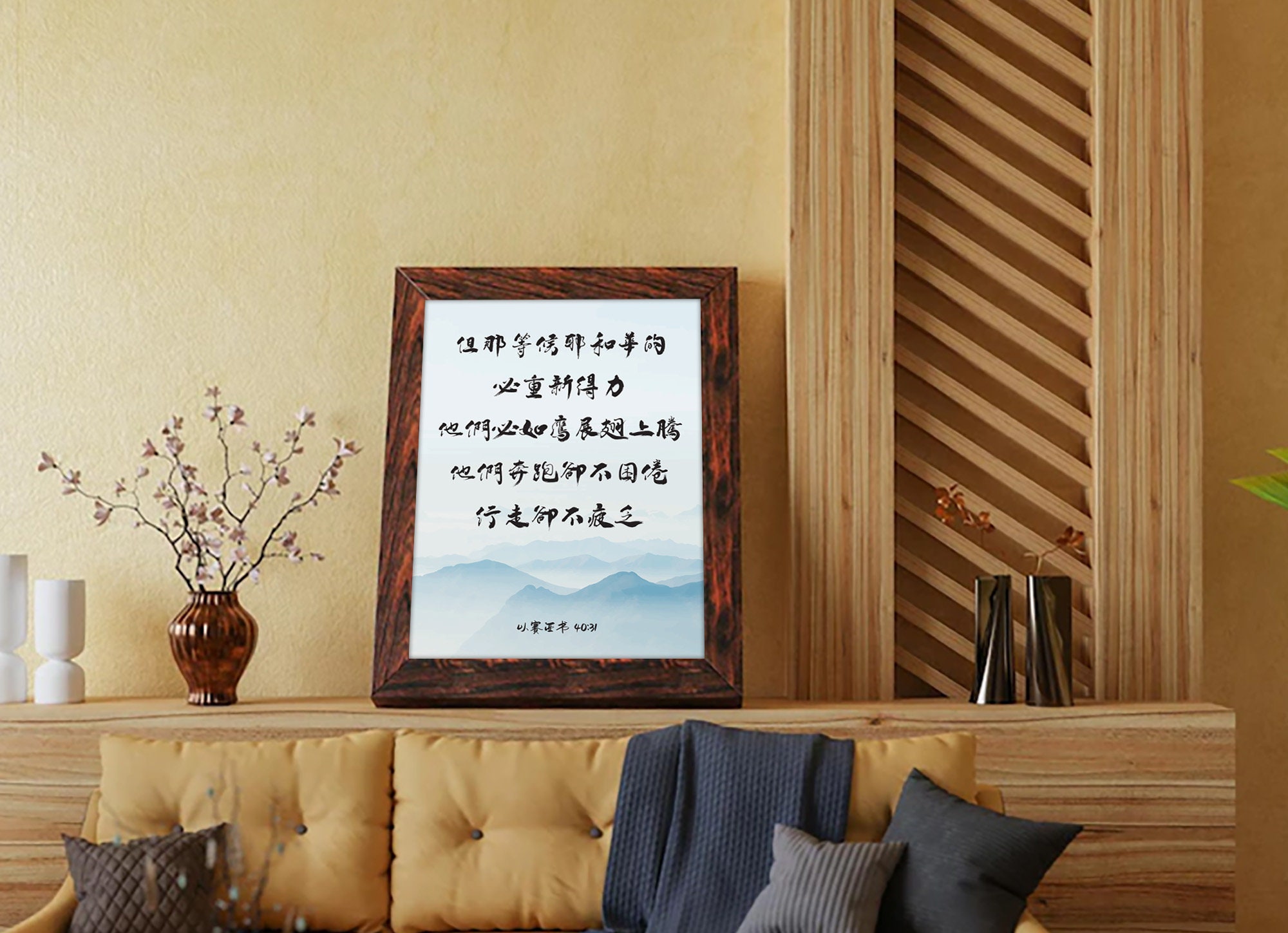 Chinese Bible Verse Print, 以赛亚书 40:31, Chinese Calligraphy, Chinese ...