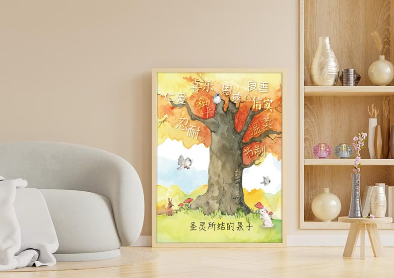 Fruit of the Spirit Chinese for Kids & Children Digital Printable Bible ...