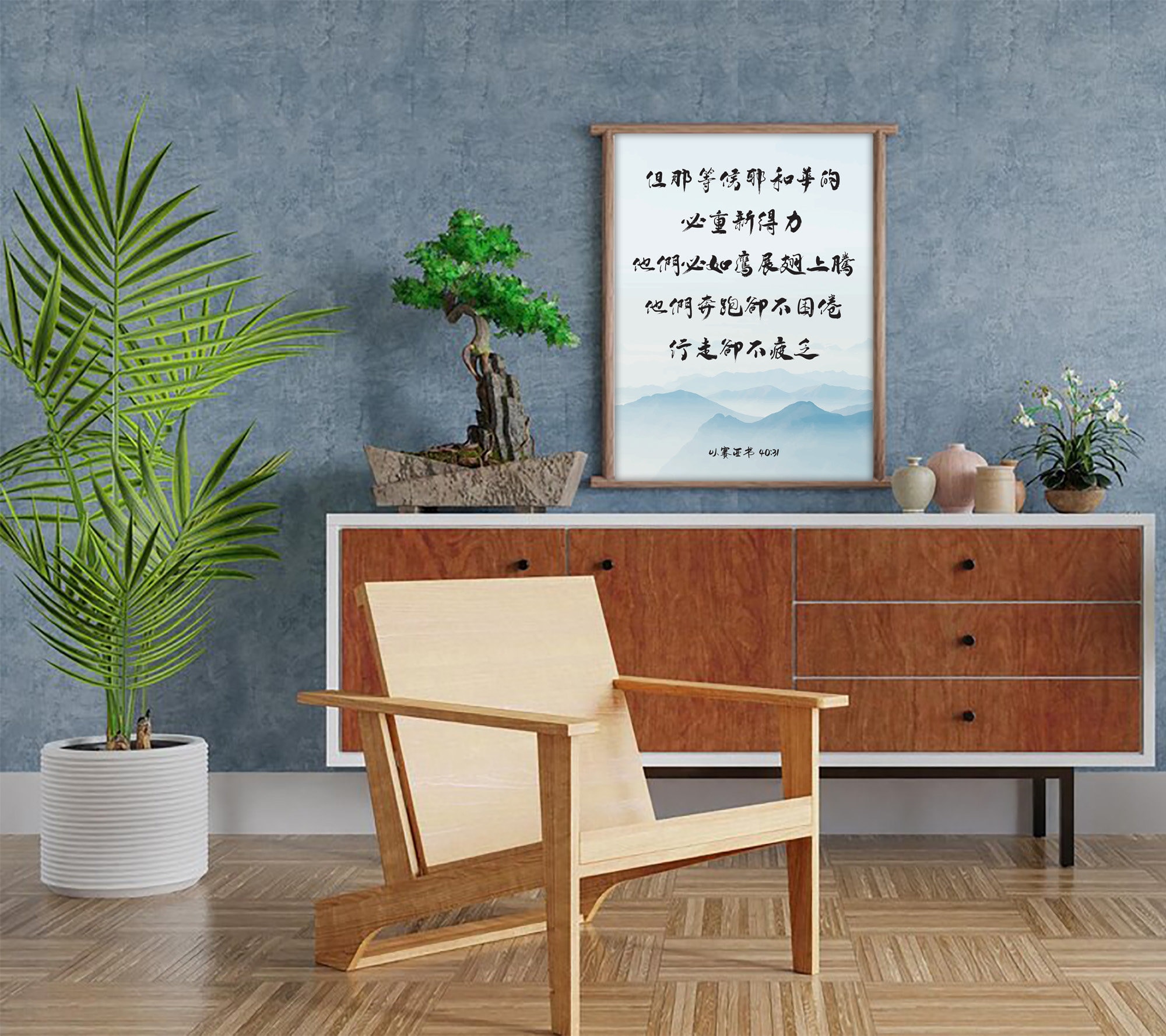 Chinese Bible Verse Print, 以赛亚书 40:31, Chinese Calligraphy, Chinese ...