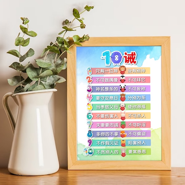 Ten Commandments Calligraphy - Etsy