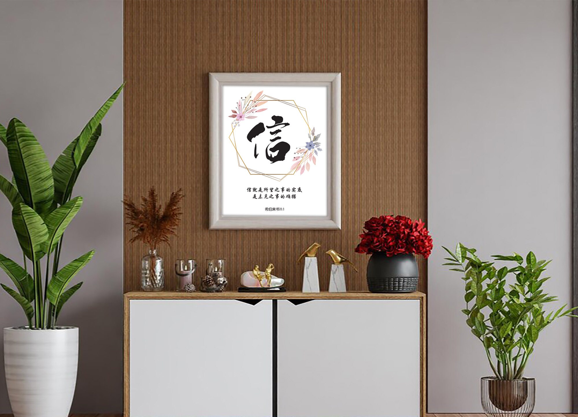 Chinese Bible Verse Print, 希伯来书11:1, Chinese Calligraphy, Chinese ...