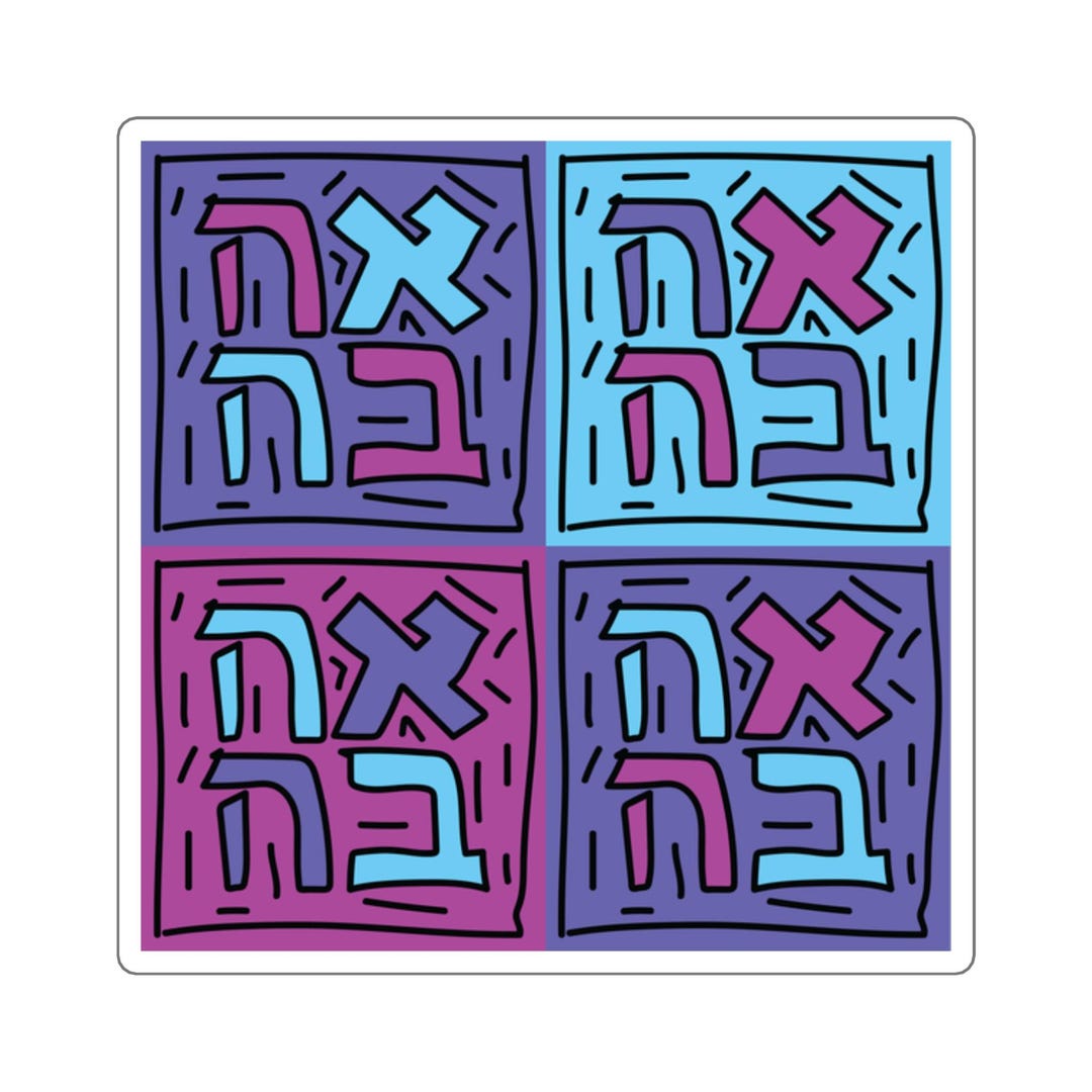 Colorful Judaica Ahavah Pop Art Style Sticker - Etsy